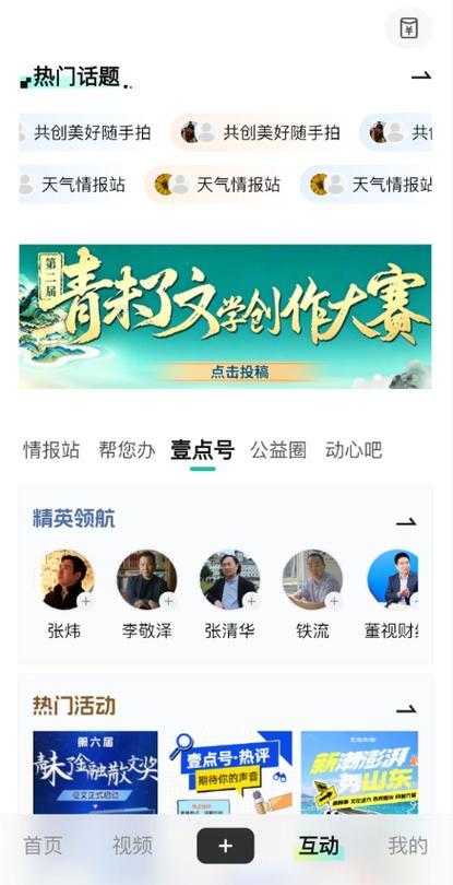 青少年文学投稿平台图标