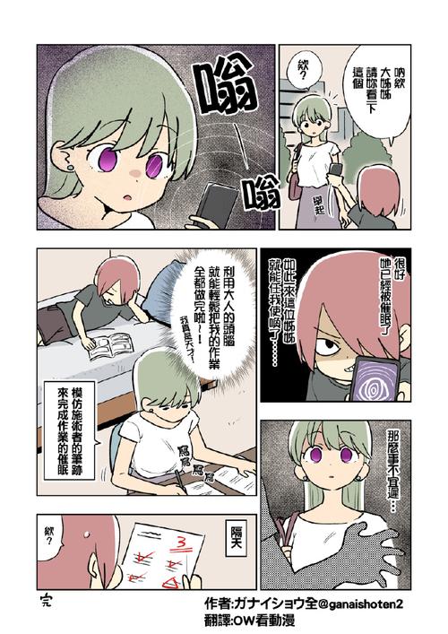 催眠小镇安卓汉化图标