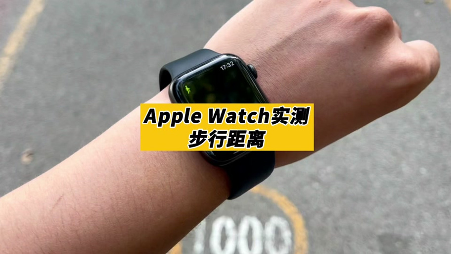 苹果手表gps版可以离开手机多远图标