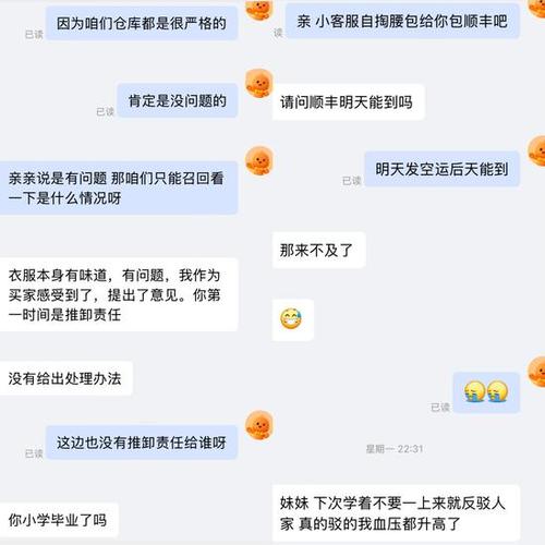 换手机了淘宝以前的聊天记录图标