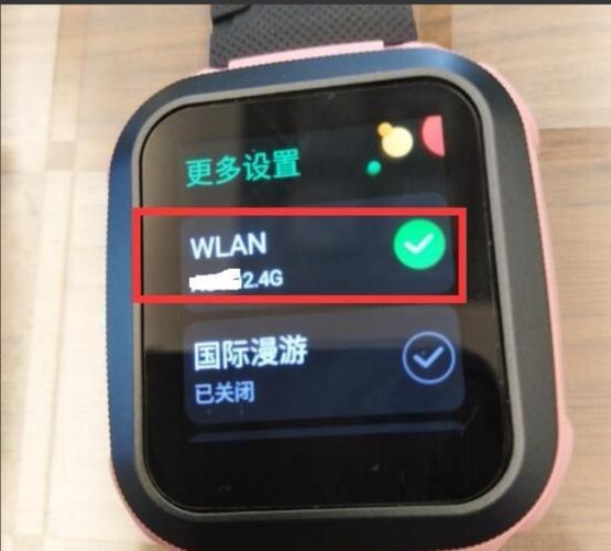 小天才怎么重新设置wifi密码截图