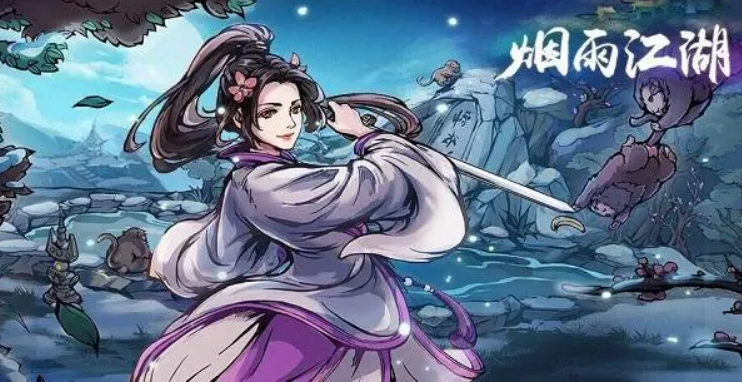烟雨江湖泠月加根骨还是内息