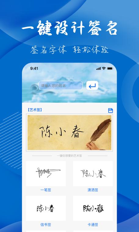 电子签名签字软件图标