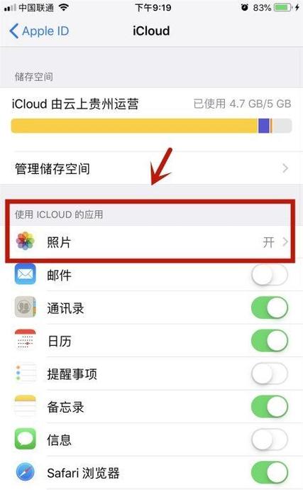 苹果5s怎么删除原id图标