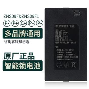 指纹锁有电池吗截图