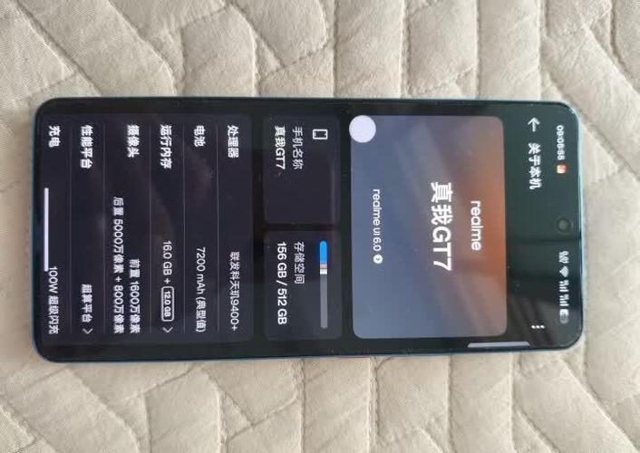 真我gt屏幕不亮了截图