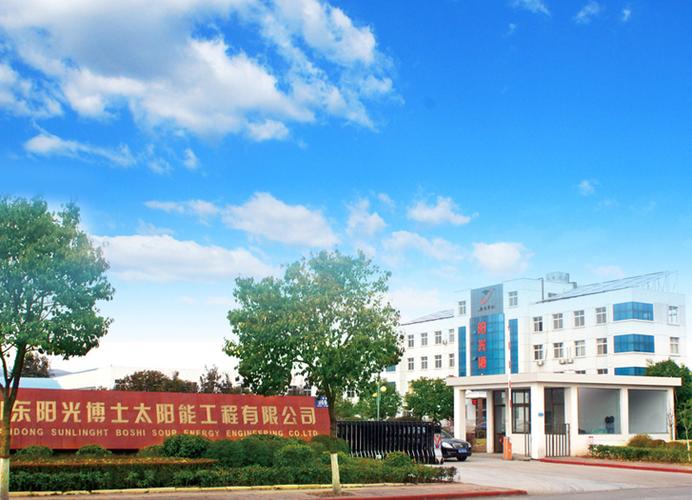 山东阳光博士太阳能工程有限公司图标