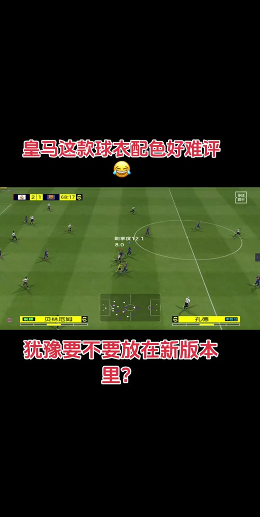 实况足球8补丁安装教程图标
