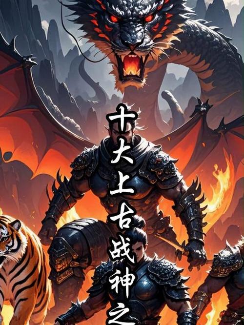 第一战神有多强大截图