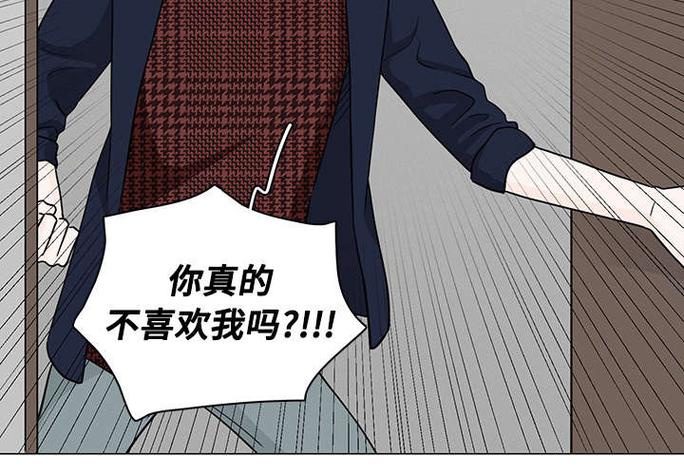 交易痕迹漫画免费阅读截图