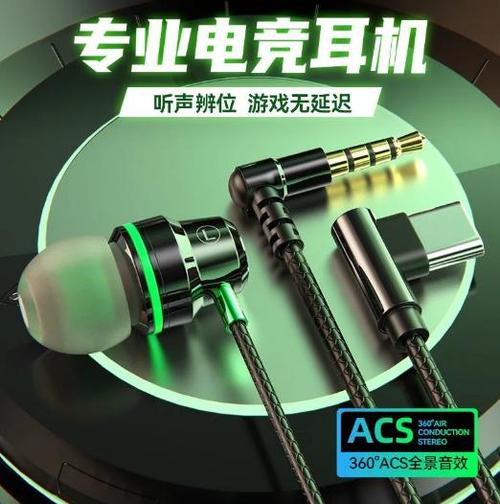 有线耳机怎么用图标