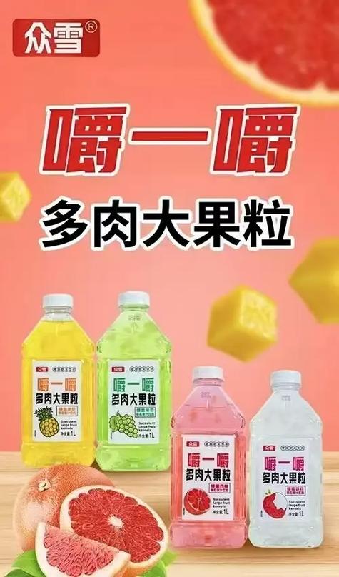 众果粒