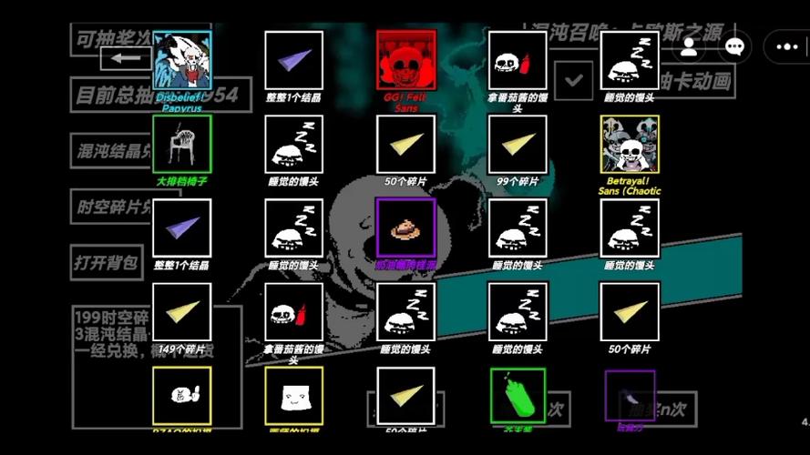 undertale作弊菜单下载图标