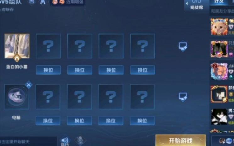 王者怎么弄无cd模式截图