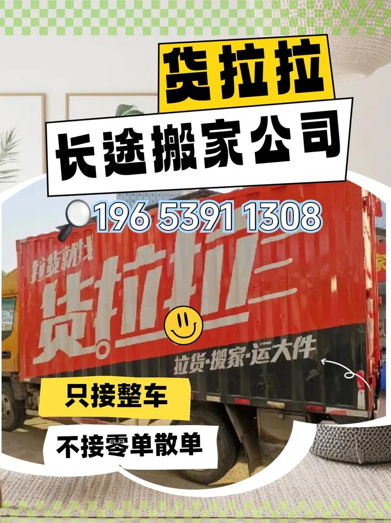最近的货拉拉电话号码图标