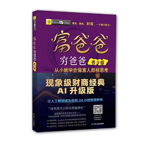 穷爸爸富爸爸游戏最新版图标