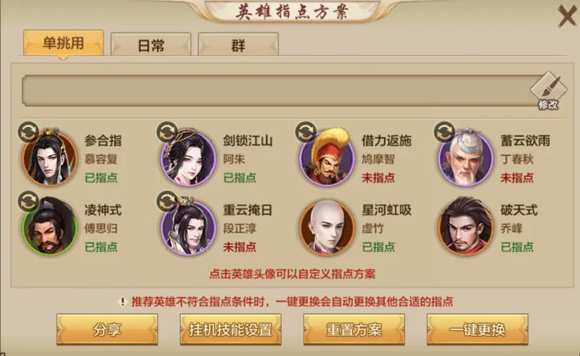 天龙八部慕容最强攻略图标