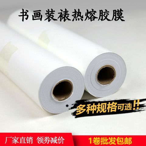 裱画的塑料膜叫什么图标