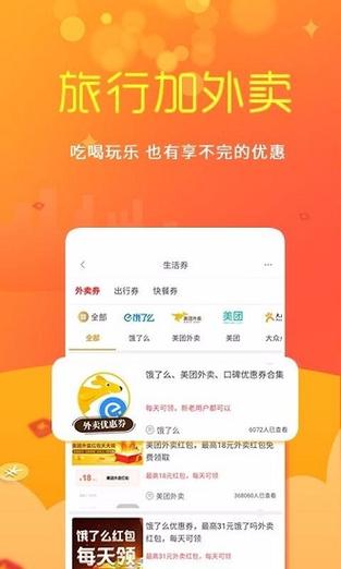 类似于鲸选兼职的软件截图