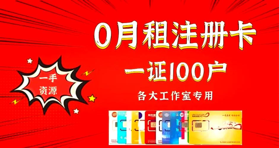 0月租手机卡免费申请截图