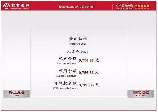 招行信用卡能否转账图标