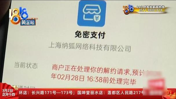 福州返还宝公司全称截图