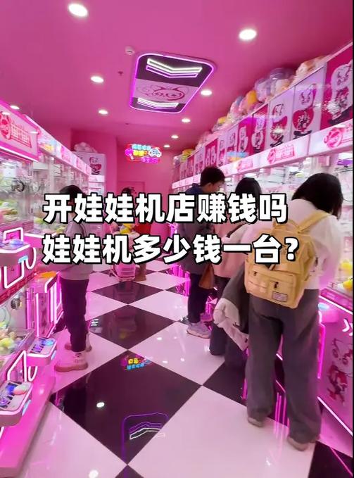 娃娃赚靠谱吗截图