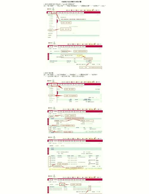 中行对公账户怎么导出流水电子版图标