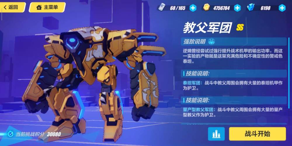 崩坏3迅雷辅助图标