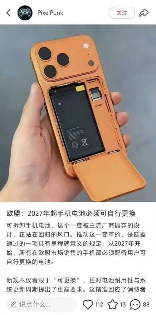 realme手机更换电池截图