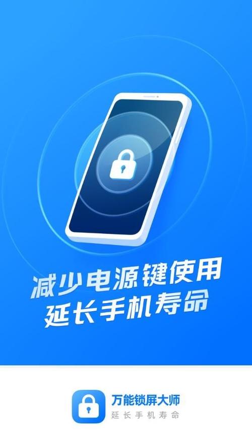 万能锁万能钥匙缩略图