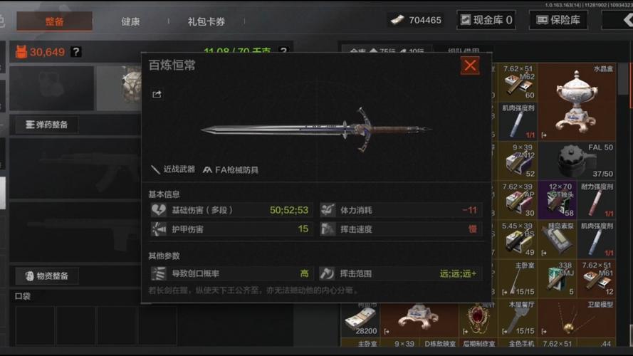 暗区近战武器怎么买截图