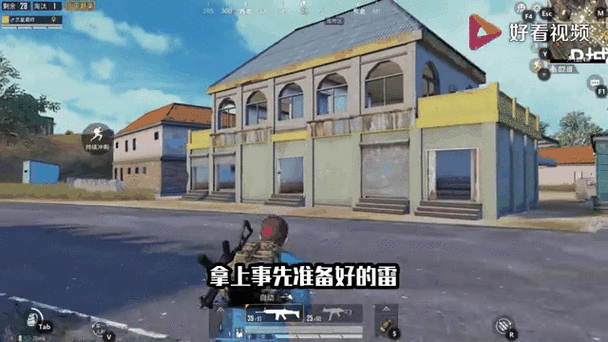 和平精英P城的袜子在地方截图