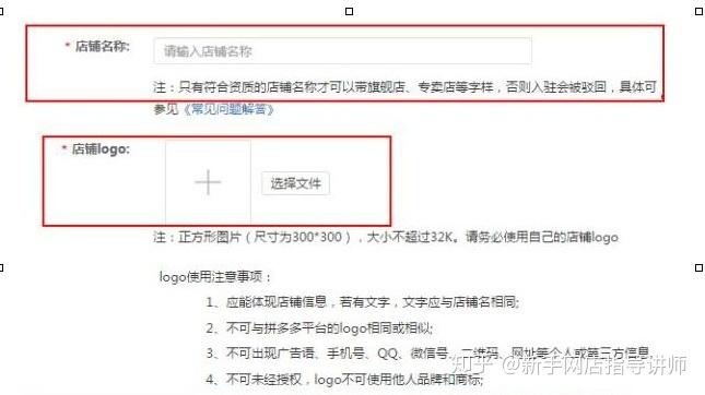 在拼多多上怎么开店铺图标