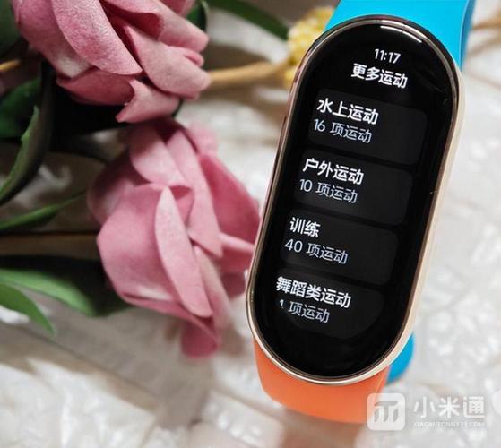 小米手环8可以定位吗?截图