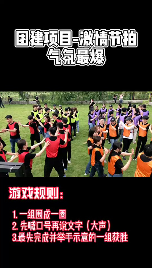 抖音很火的游戏一群人图标