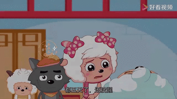 懒羊羊最后娶了谁图标