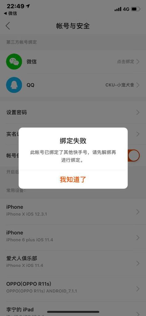 解除绑定之后还能重新绑定吗