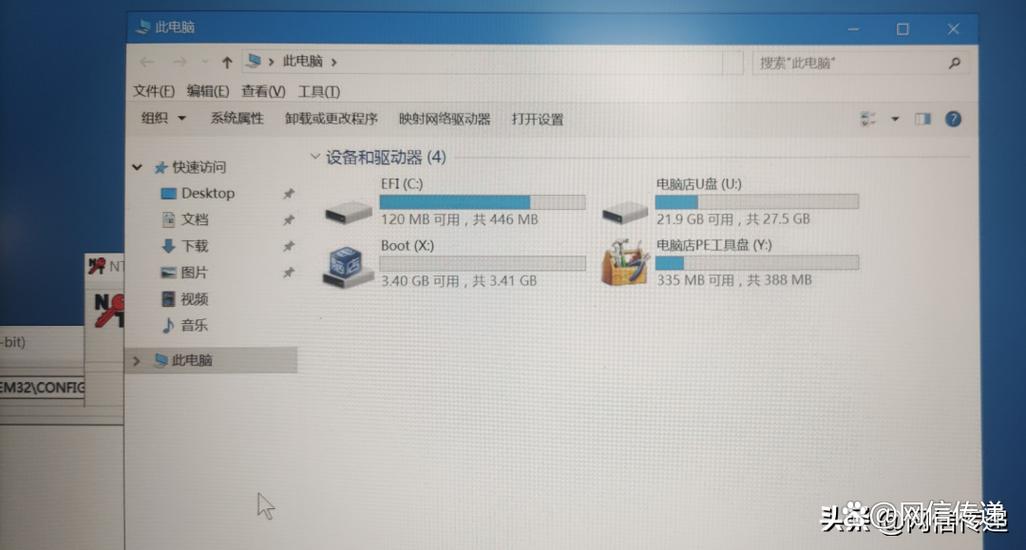 pe模式下找不到硬盘截图