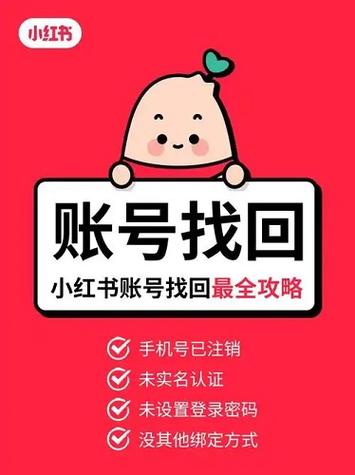 小红书可以实名认证多少个账号