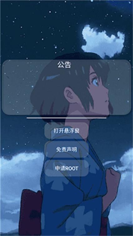 猫羽雫辅助器图标