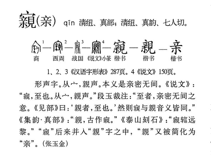 对友的意思截图
