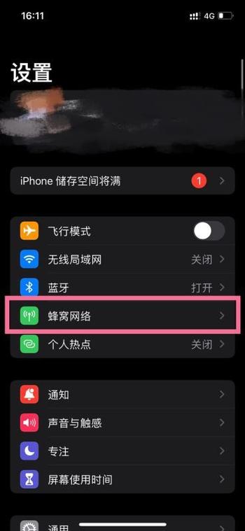 苹果手机信号怎么变强截图