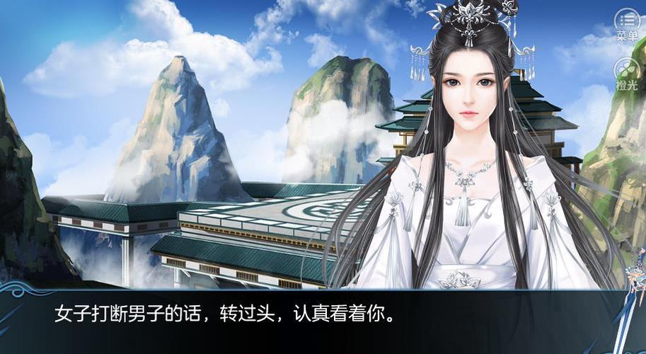 橙光仙路传说完整攻略图标