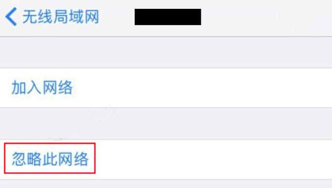 iphone锁屏wifi就断了图标