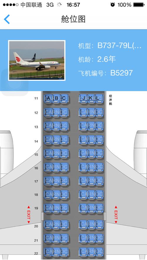737窄体一般选几排图标