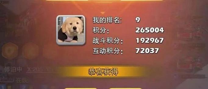 秘境宠物多少能量图标