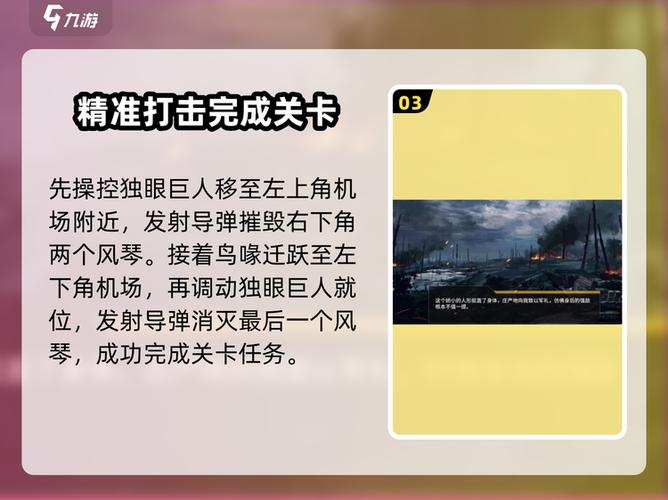 背叛汉化版游戏攻略到哪结束图标
