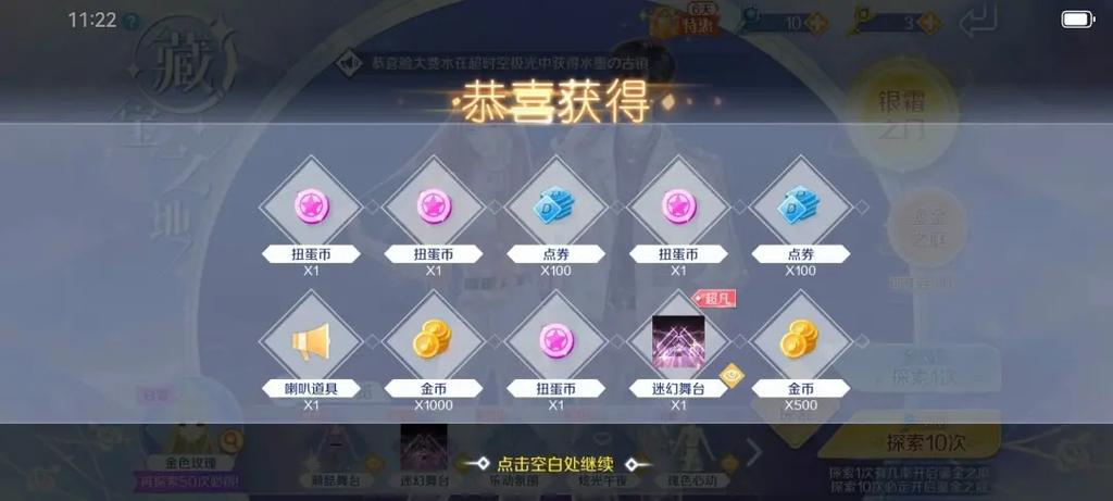 QQ炫舞手游返场顺序图标