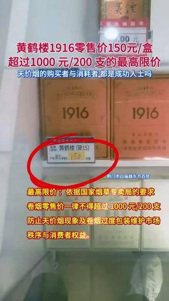 小四方盒1916价格表截图